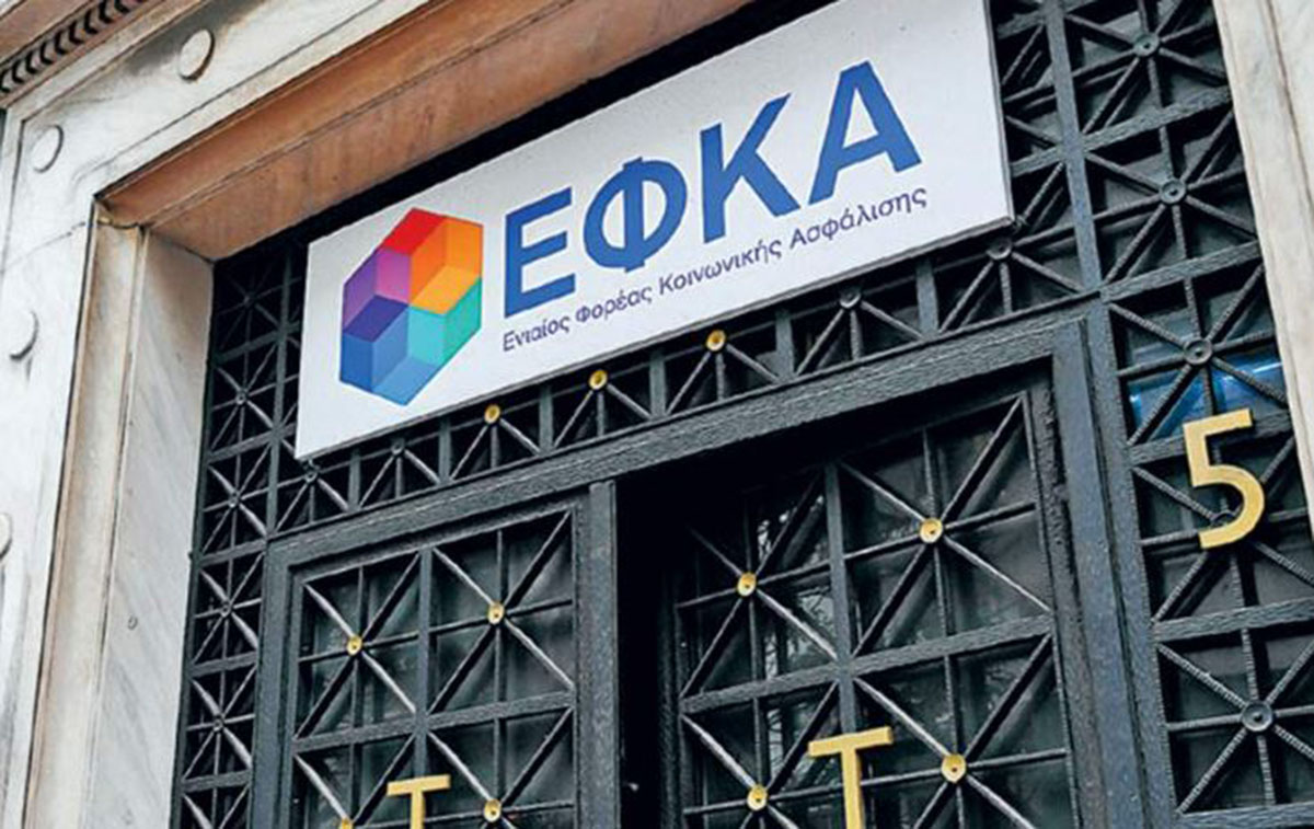 Ρύθμιση για σύνταξη με οφειλές προς τον ΕΦΚΑ: Ανατροπή με το όριο άνω ...