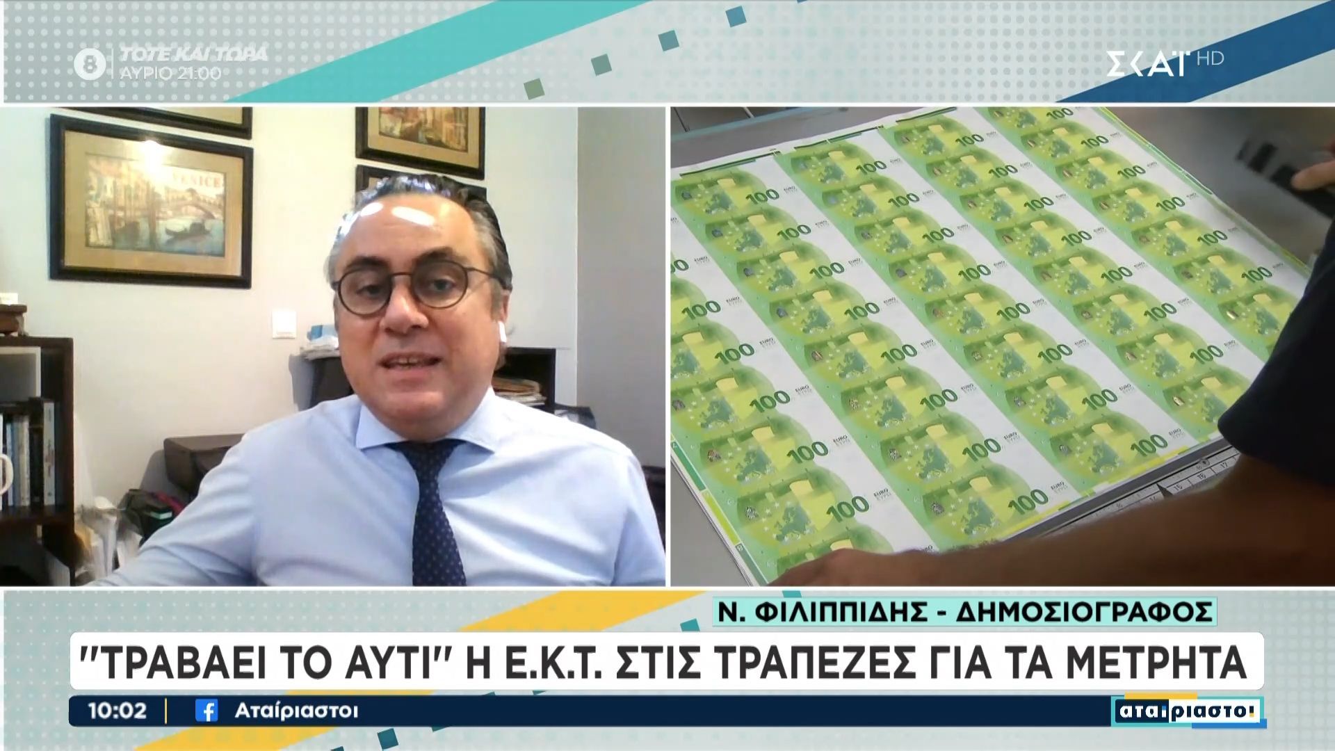 "Τραβάει το αυτί" η ΕΚΤ στις τράπεζες για τα μετρητά