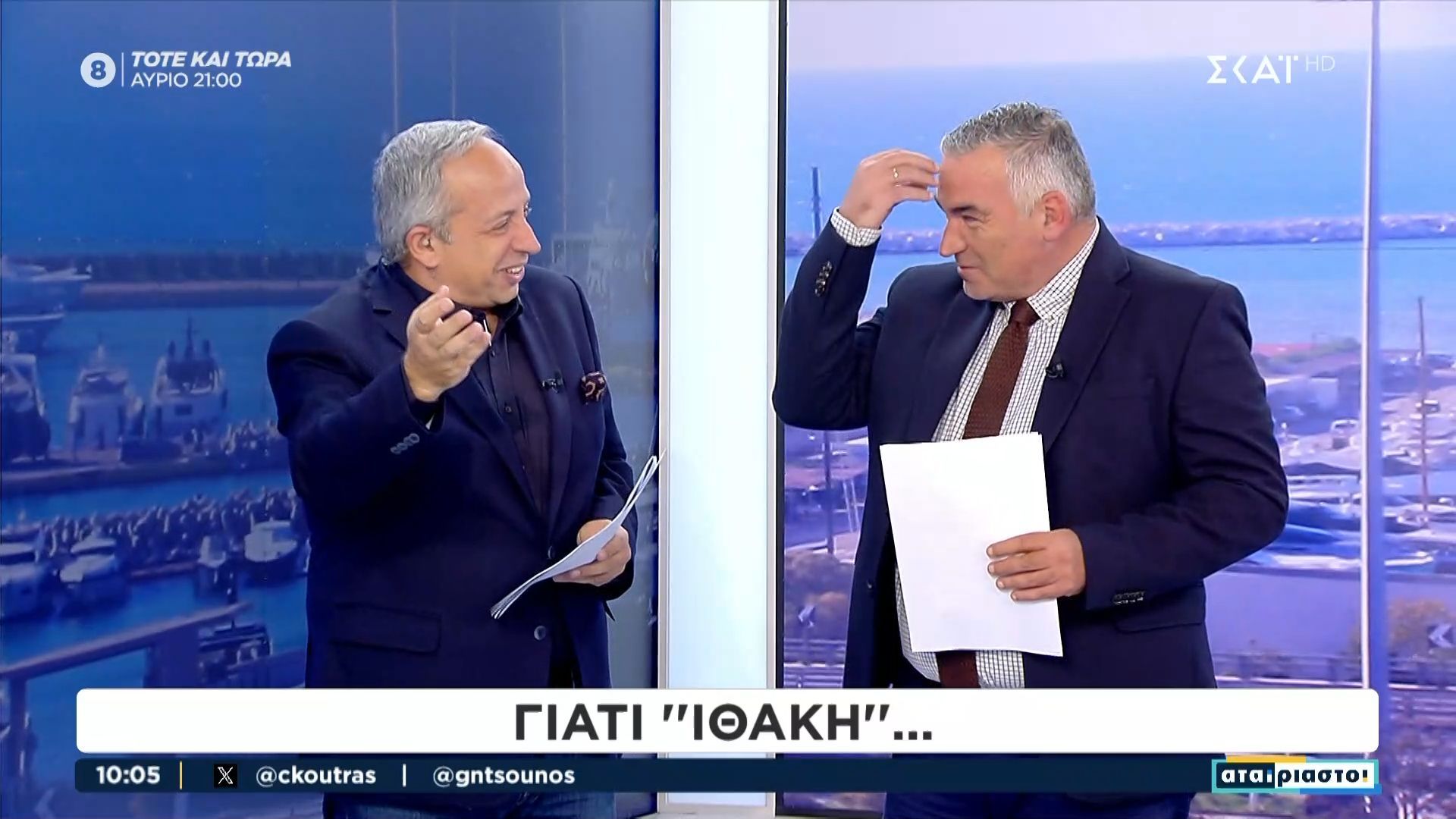 Γ. Ντσούνος για Αλ. Τσίπρα: «Τι καταλάβαμε τώρα; Ότι απλά θα είμαι...»