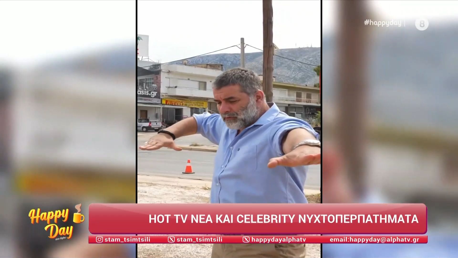 Ο Β. Μπισμπίκης μεταμορφώθηκε σε "καρατέκα"