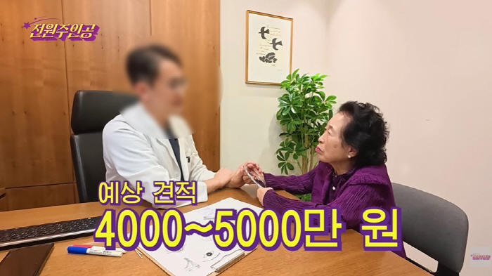 86-year-old Jeon Won-joo wants to become 50 million won younger than ...