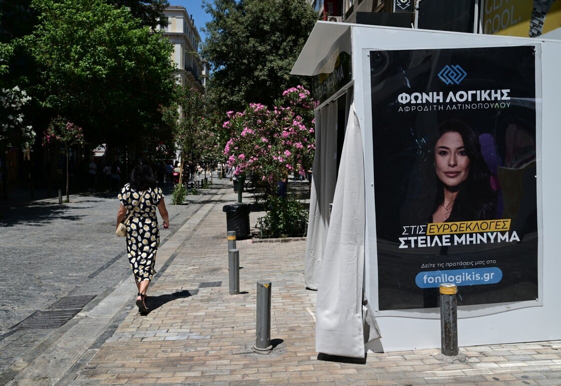 Φωνή Λογικής: Ποινική δικογραφία για πλαστογράφηση υπογραφών κατά την ...