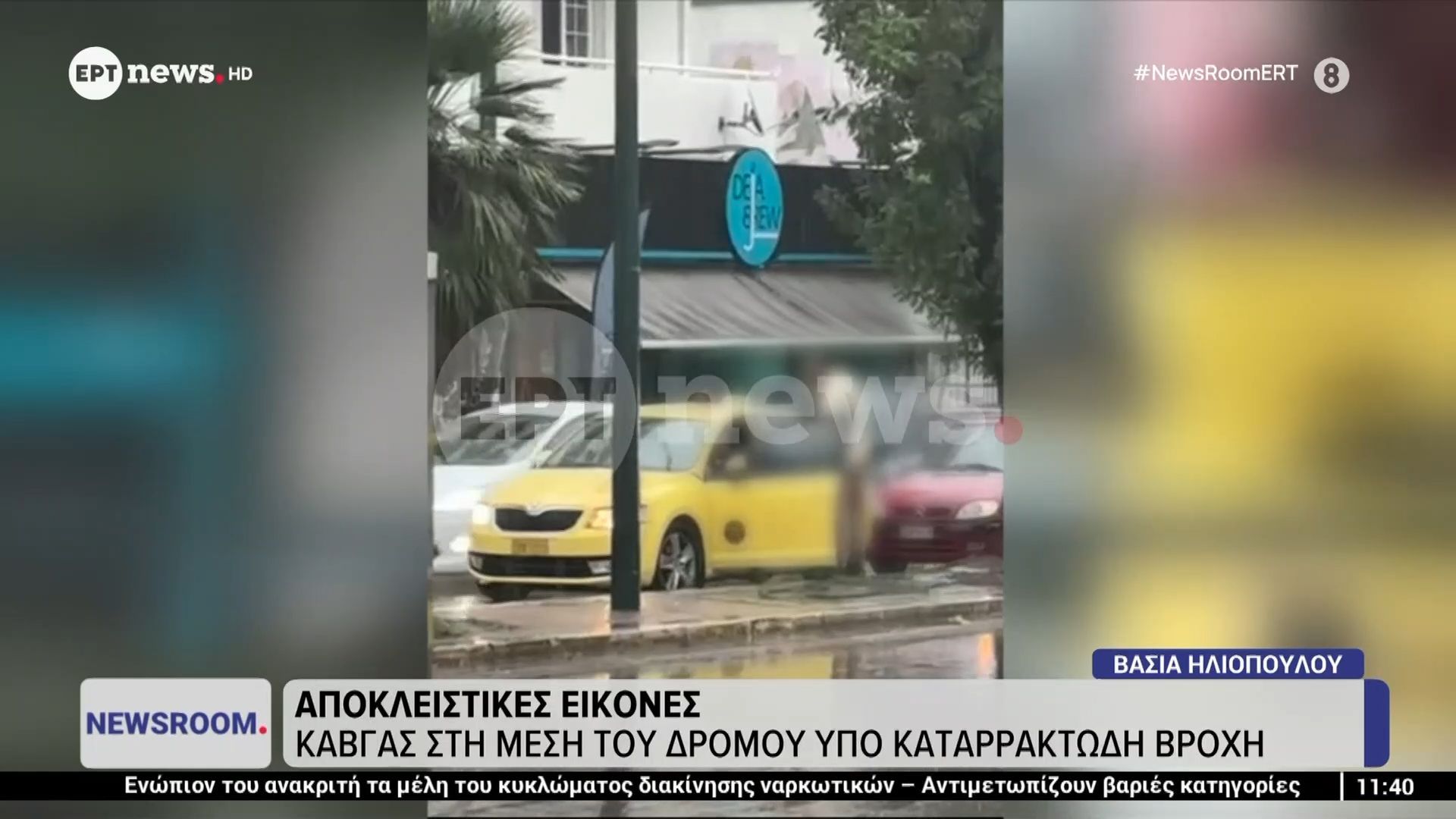 Αποκλειστικές εικόνες: Καβγάς στη μέση του δρόμου υπό καταρρακτώδη βροχή