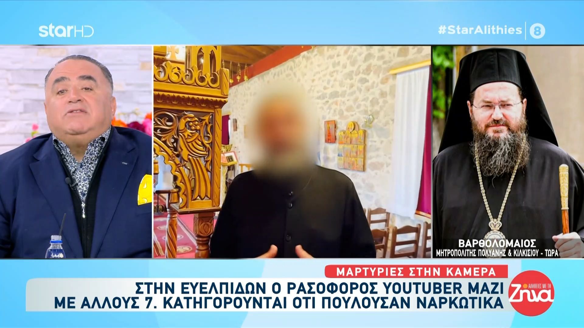 Εκπρ. Τύπου Ι. Συνόδου για τον ρασοφόρος Youtuber που εξαπατούσε πιστούς