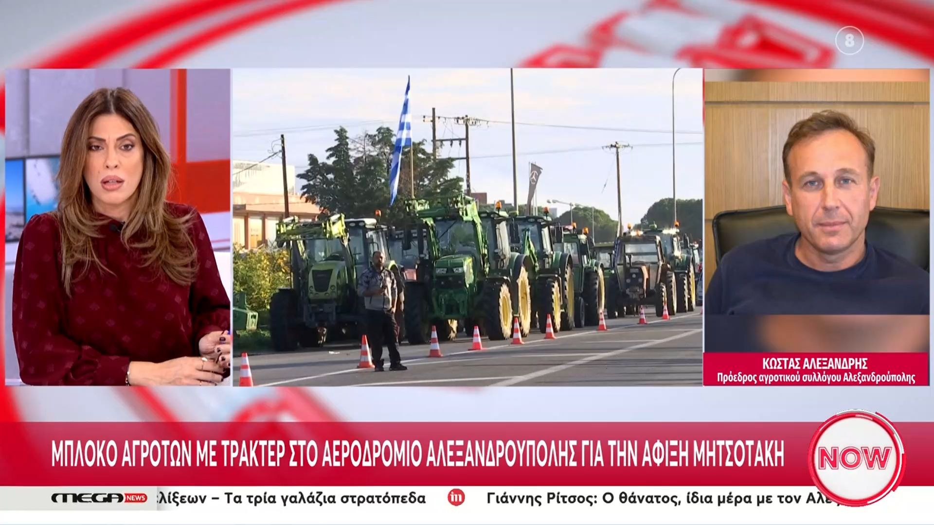 Κ. Αλεξανδρής: «"Καίγεται" ο αγροτικός κόσμος - Δεν έχουν αίσθηση της ...