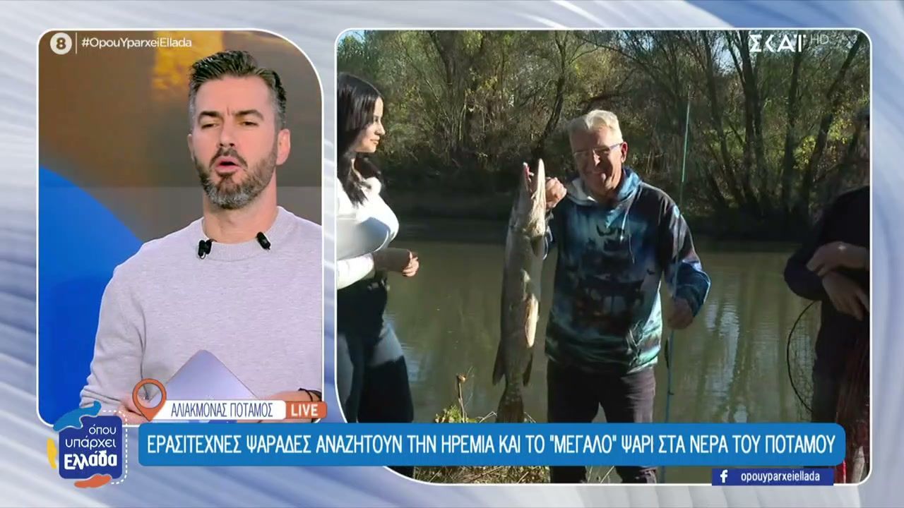Αλιάκμονας ποταμός: Ο μεγαλύτερος ποταμός της Ελλάδας - Ο φύλακας της ...