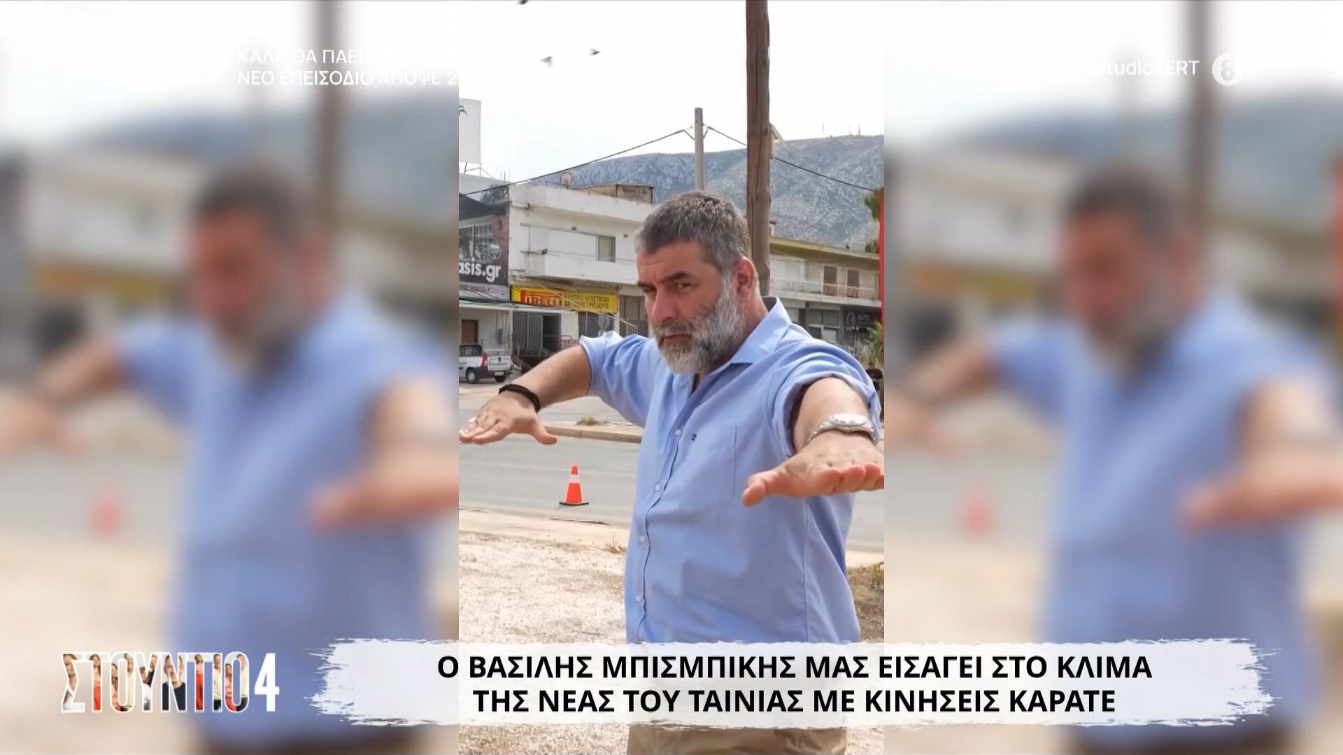 Ο Βασίλης Μπισμπίκης μάς εισάγει στο κλίμα της νέας του ταινίας με ...