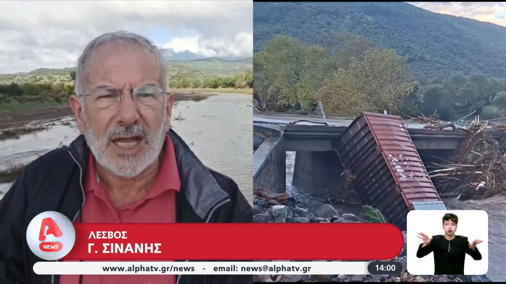 «Πνίγηκε» η Λέσβος