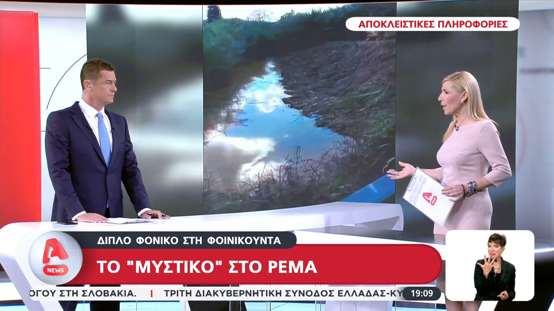 Φονικό στη Φοινικουντα: Αποκλειστικές πληροφορίες
