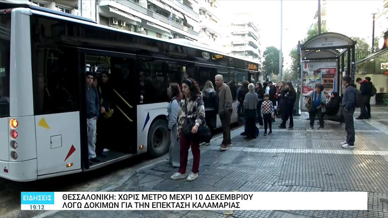 Χωρίς μετρό η Θεσσαλονίκη – Γεμάτα τα λεωφορεία τις ώρες αιχμής