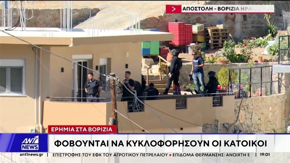 Ερημιά στα Βορίζια: Φοβούνται να κυκλοφορήσουν οι κάτοικοι
