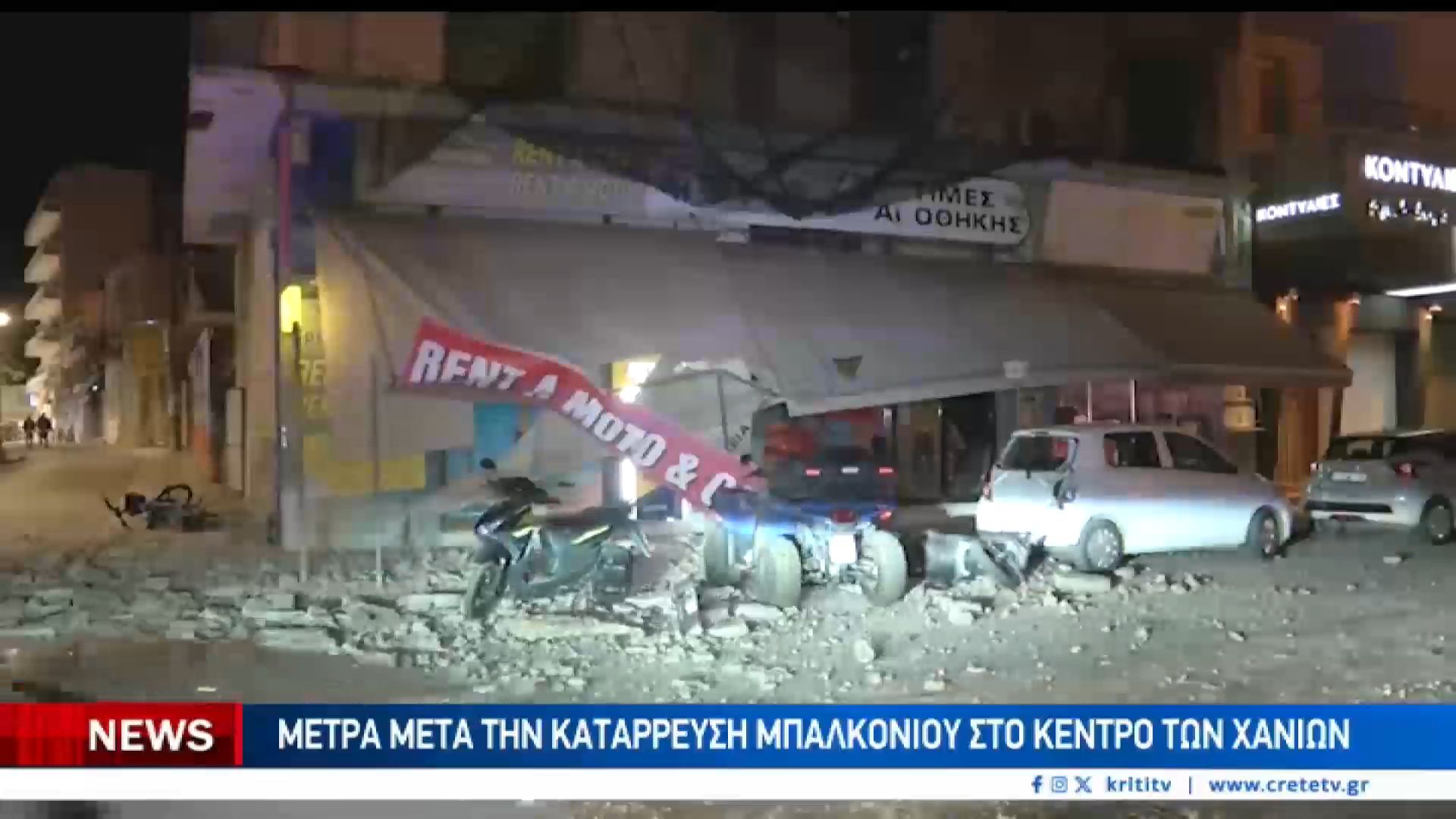 Μέτρα στα Χανιά μετά την πτώση μπαλκονιού