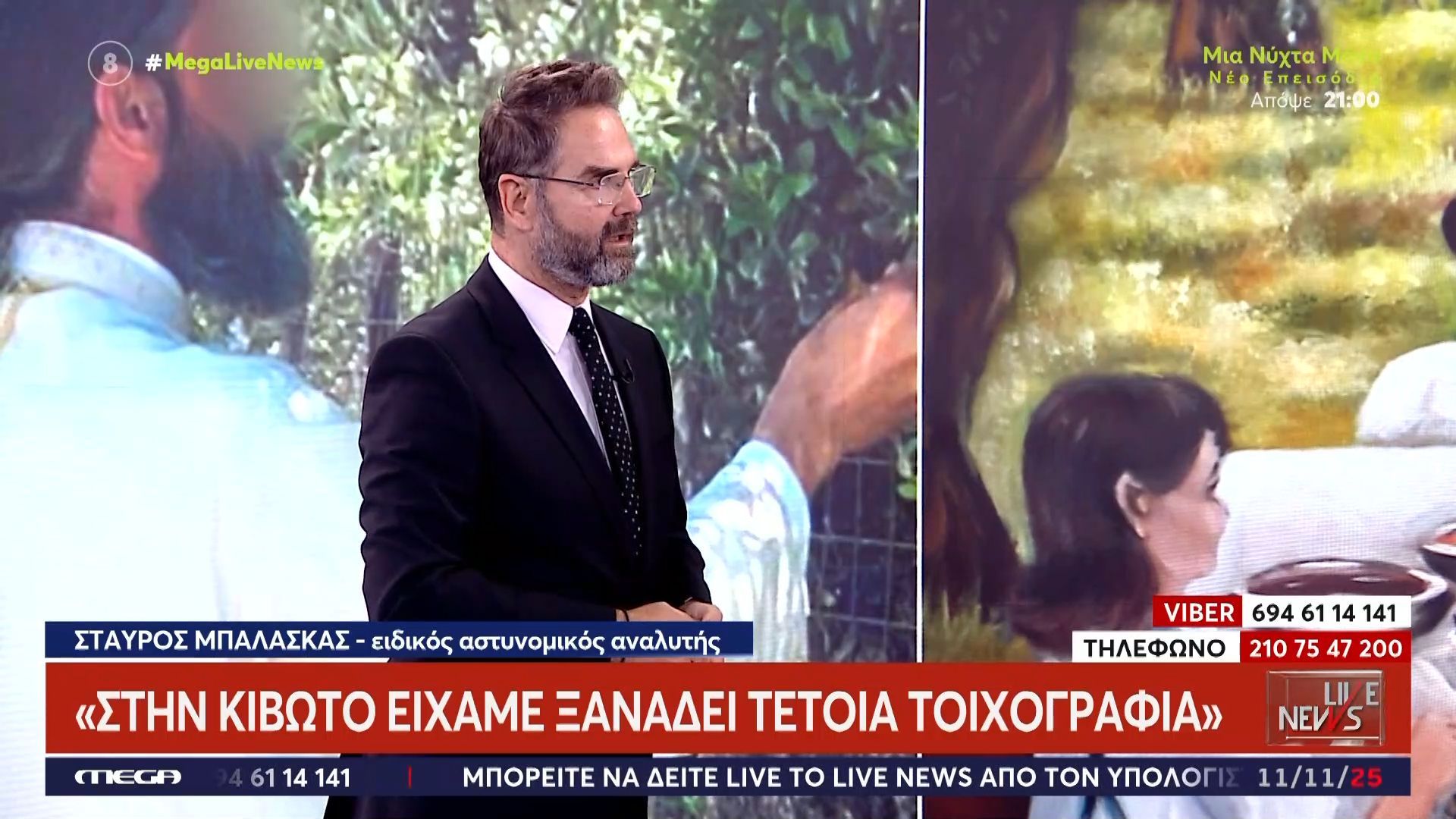 Στ. Μπαλάσκας για τον ψευτοπαπά: «Είναι κομπλεξικός απατεώνας»