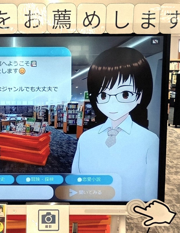 News in Easy English: What is an AI librarian?