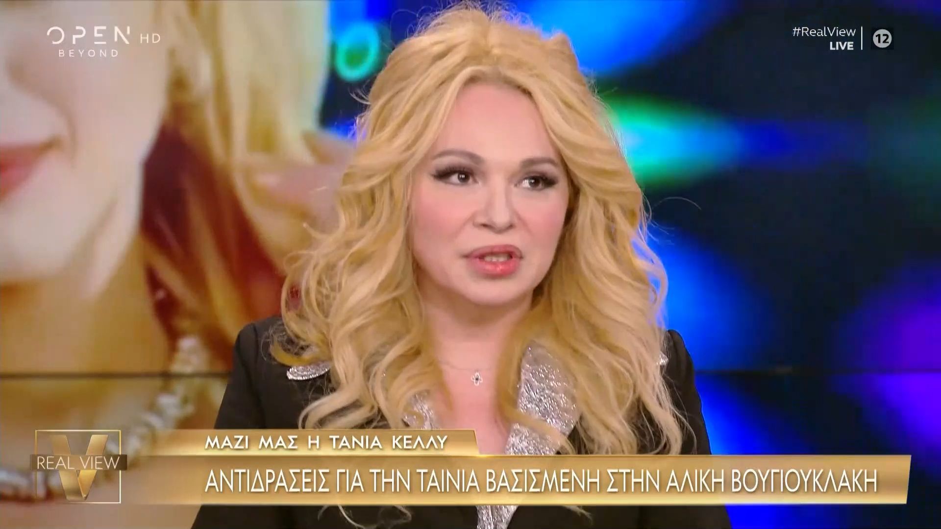 Τάνια Κέλλυ: «Η κα Πίκουλα μού είναι παντελώς αδιάφορη, δεν είναι τίποτα»