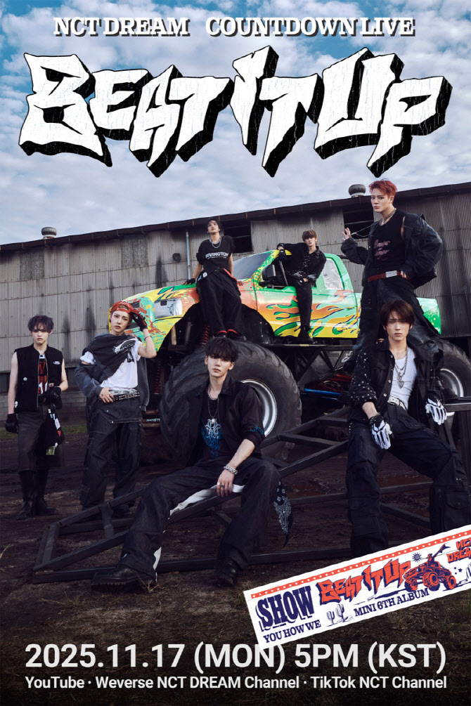 NCT 드림, 17일 '컴백 카운트다운 라이브' 예고