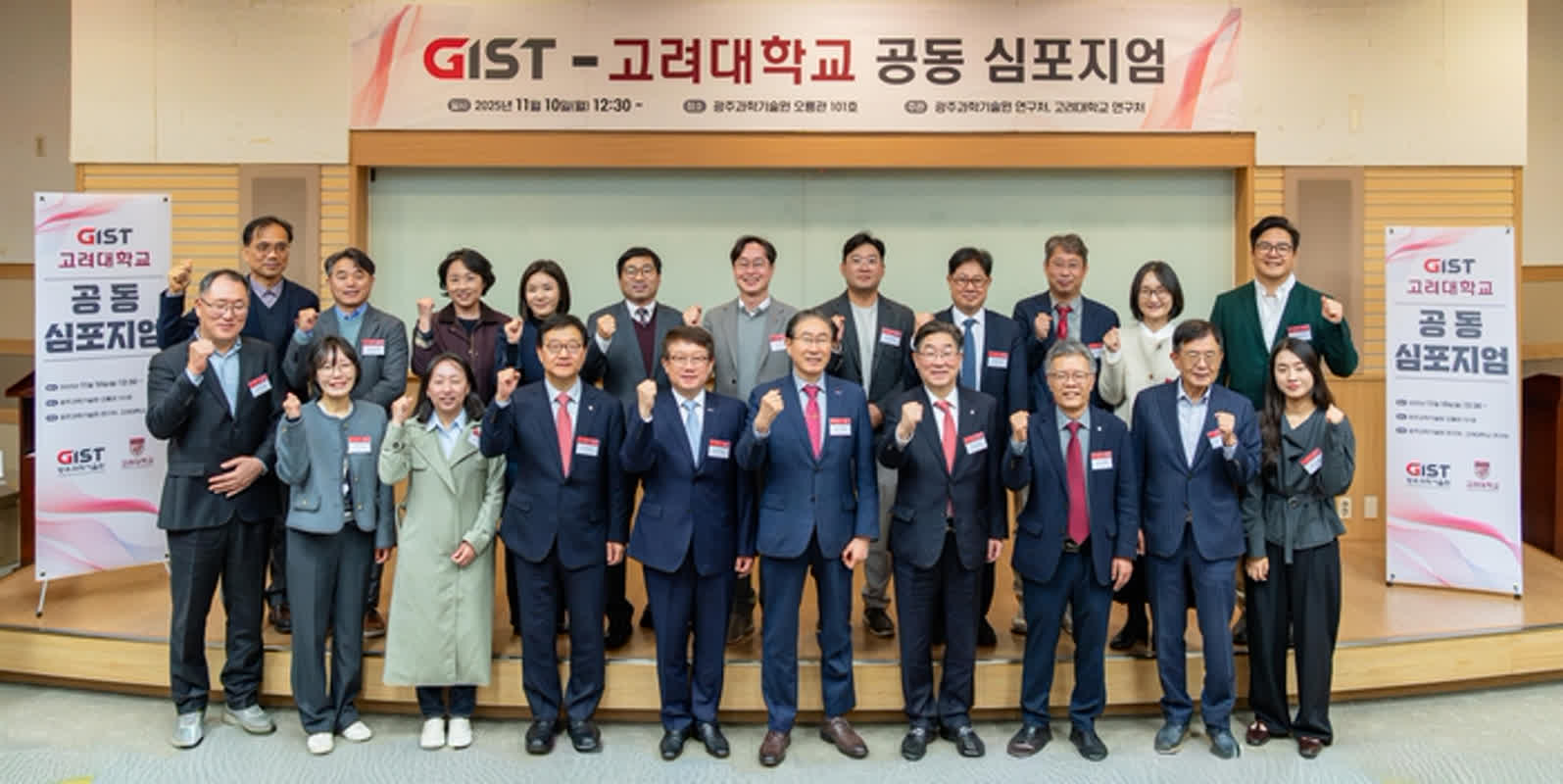 [에듀플러스]고려대, GIST와 바이오·의과학 융합연구 공동 심포지엄 개최