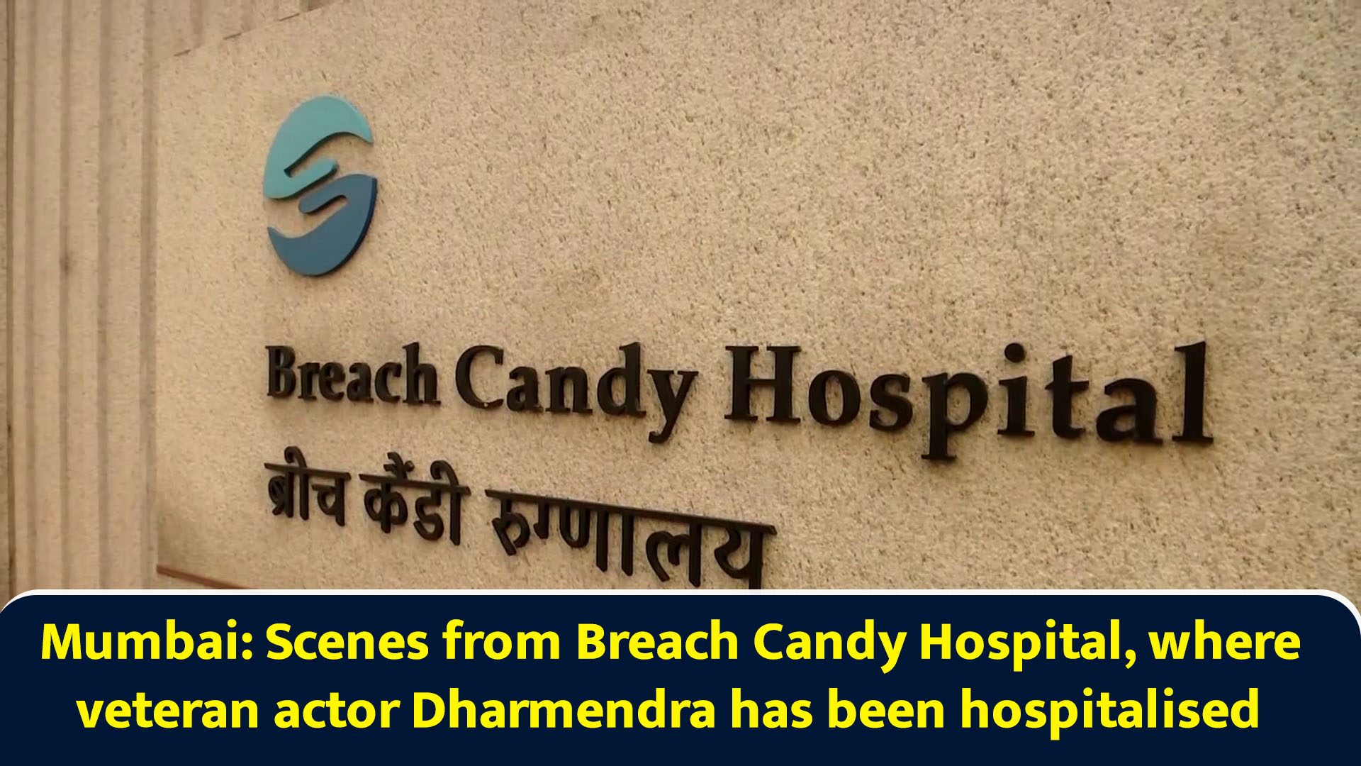 Mumbai: Scenes from Breach Candy Hospital, where veteran actor ...