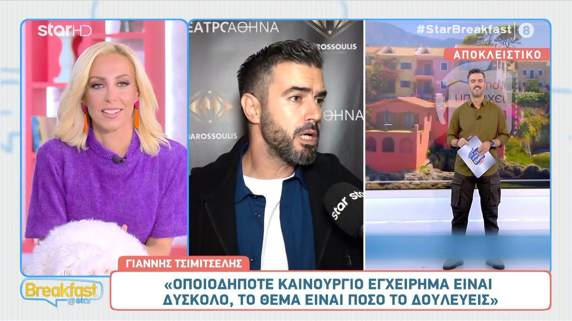 Γ. Τσιμιτσέλης: «Δεν θα αξιολογήσω εγώ τα λάθη του ΣΚΑΪ, έχει πολύ ...