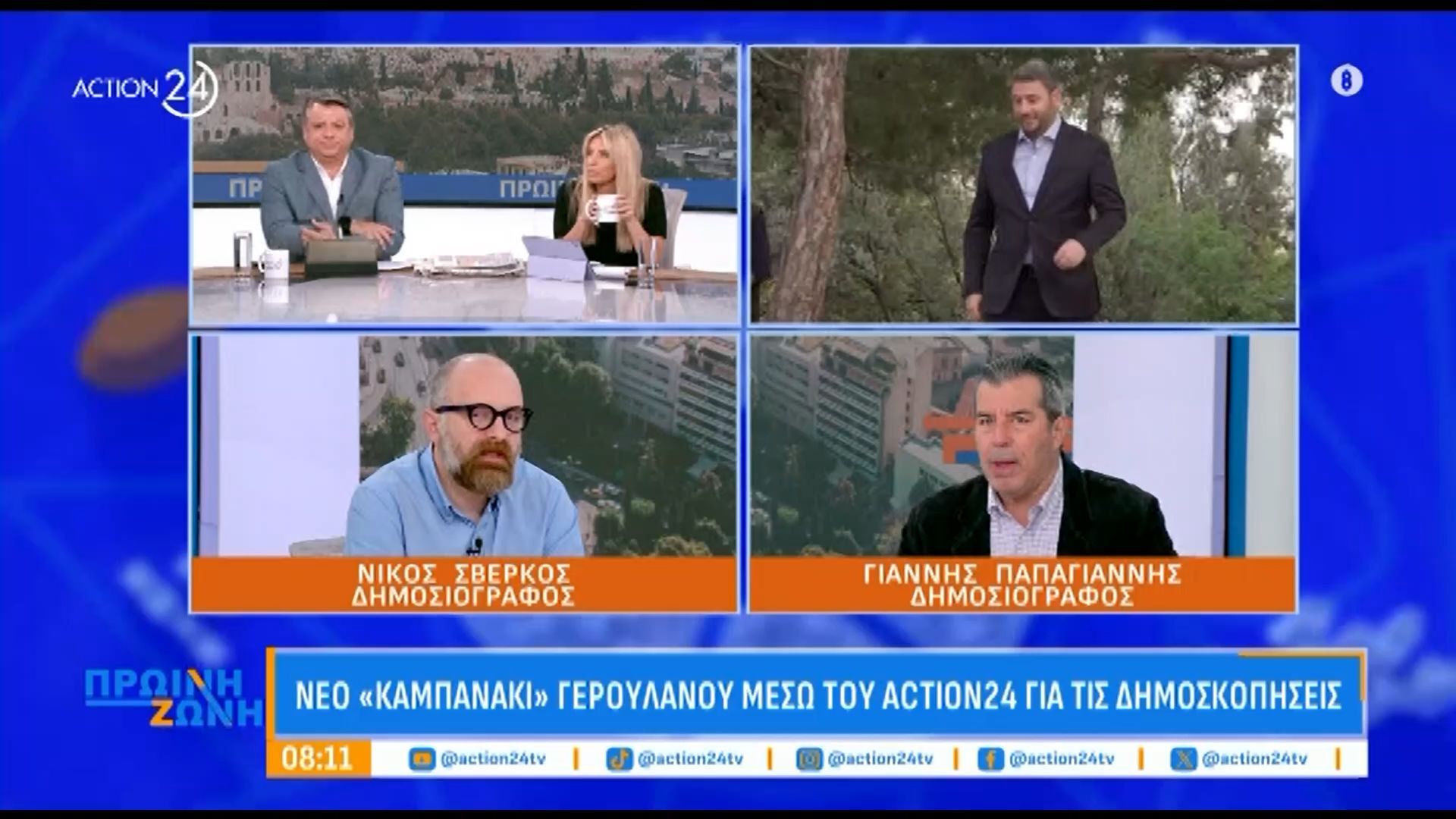 Γ. Παπαγιάννης: «Ο Ανδρουλάκης φοβάται, όταν βγει το νέο κόμμα Τσίπρα ...