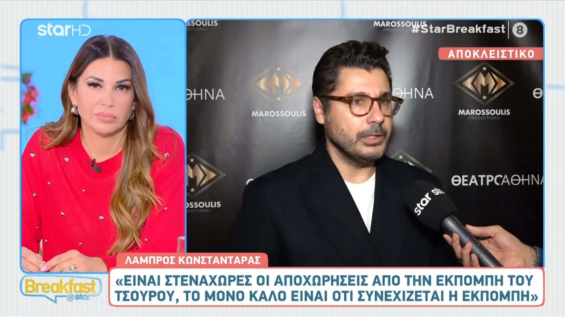 Λ. Κωνσταντάρας: «Είναι στενάχωρες οι αποχωρήσεις από την εκπομπή του ...