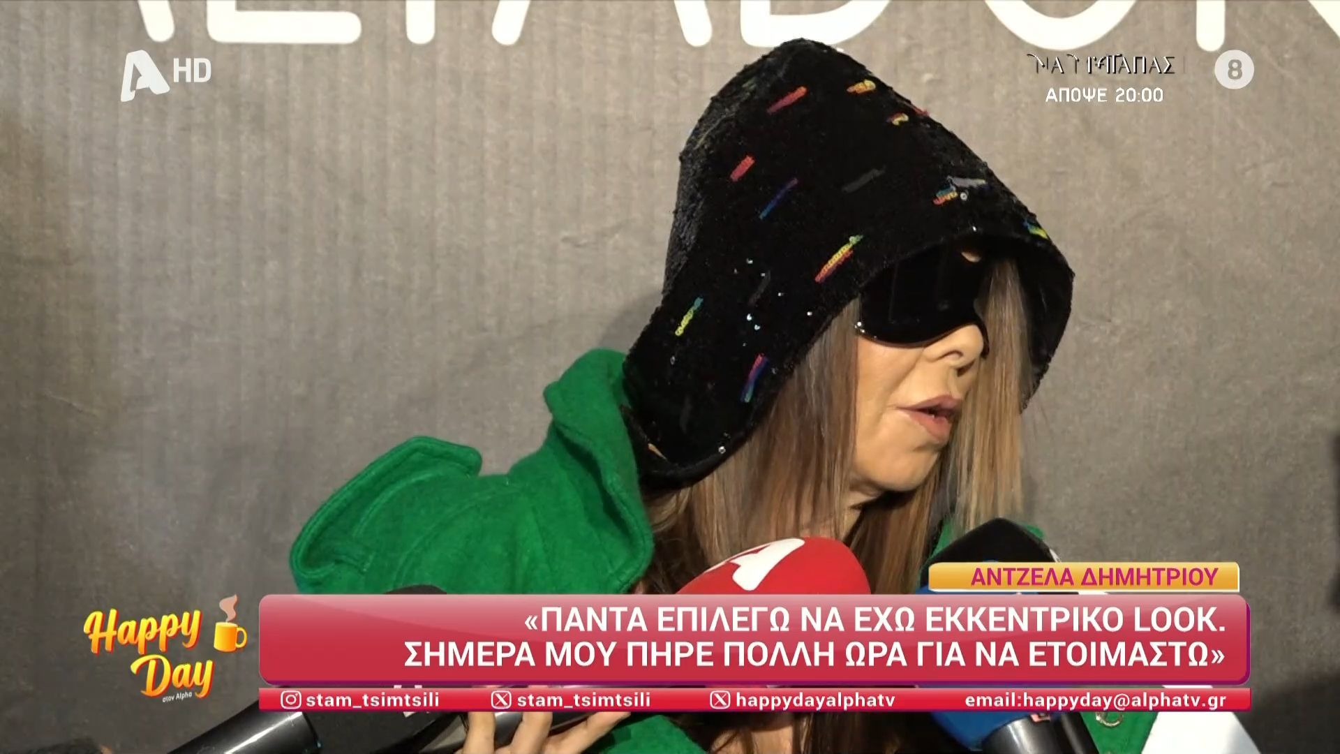 Α. Δημητρίου: «Με τον Λ. Πανταζή περνάμε τέλεια - Δεν υπάρχει έρωτας ...