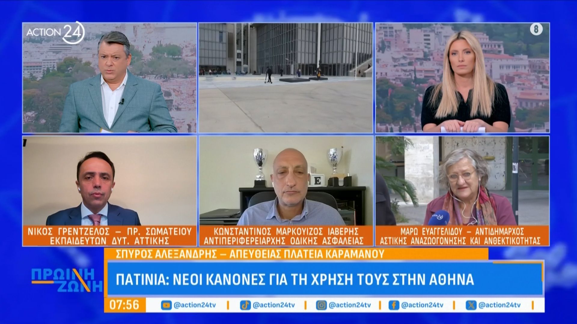 Ηλεκτρικά πατίνια: Νέοι κανόνες για τη χρήση τους στην Αθήνα - Τι ...