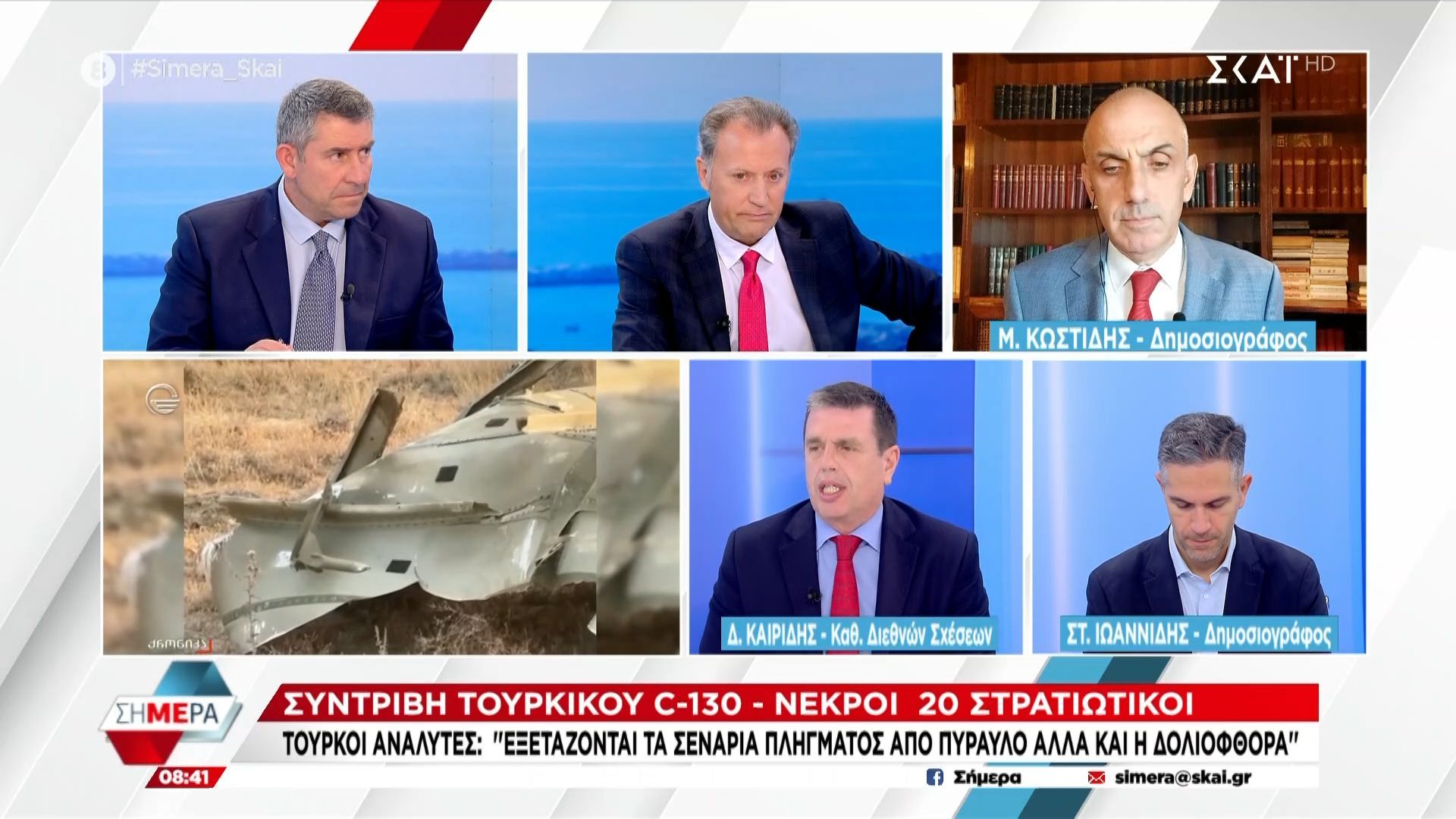 Ο Δ. Καιρίδης για την πτώση του τουρκικού C-130 στο «Σήμερα»