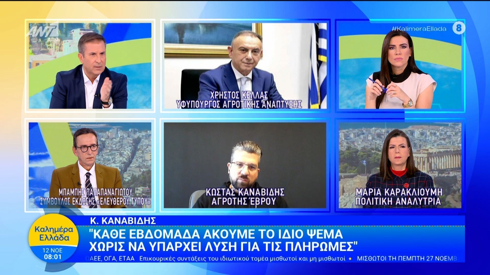 Δεσμεύτηκαν Τσιάρας και Χατζηδάκης ότι στις 30 Νοεμβρίου θα γίνουν οι ...