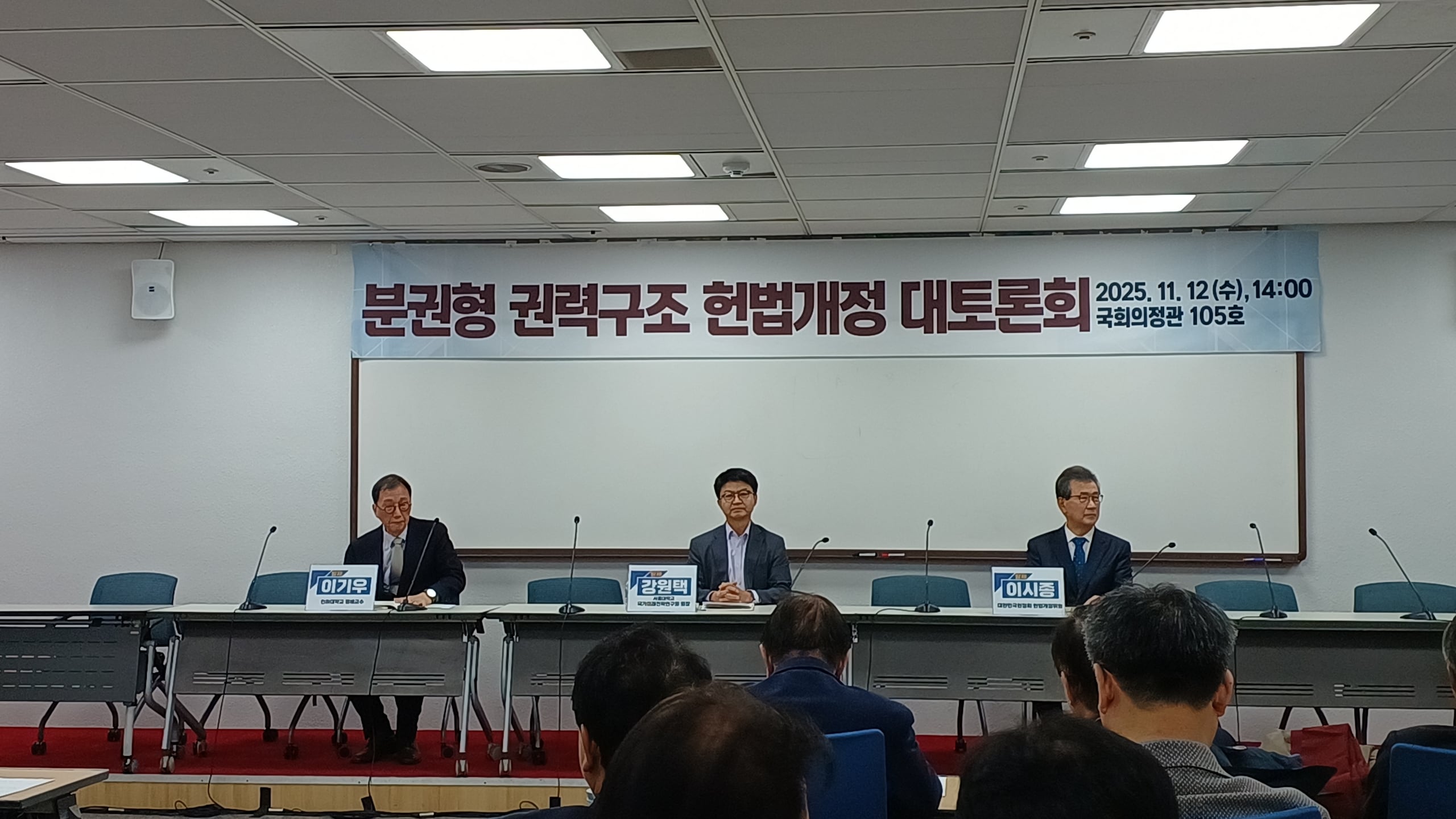 Calls for Decentralized Constitutional Amendment, Bicameral System Grow ...