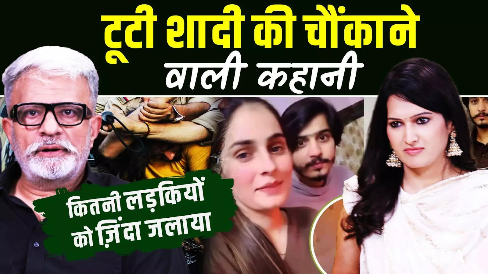 When Marriage Turns Deadly | Muskan Rastogi Case Revealed 2025 | Divorces | Anand Handa