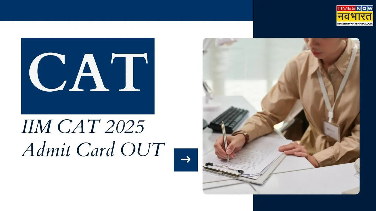 IIM CAT 2025 Admit Card: जारी हुए आईआईएम कॉमन एडमिशन टेस्ट का एडमिट ...