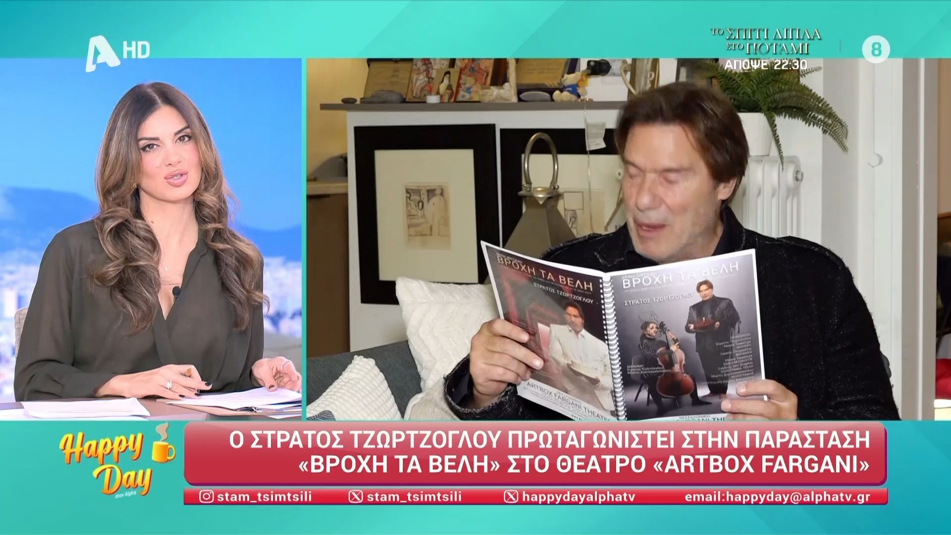 Με αφορμή την ανάγνωση του Στρ. Τζώρτζογλου η Στ. Τσιμτσιλή απαγγέλει ...