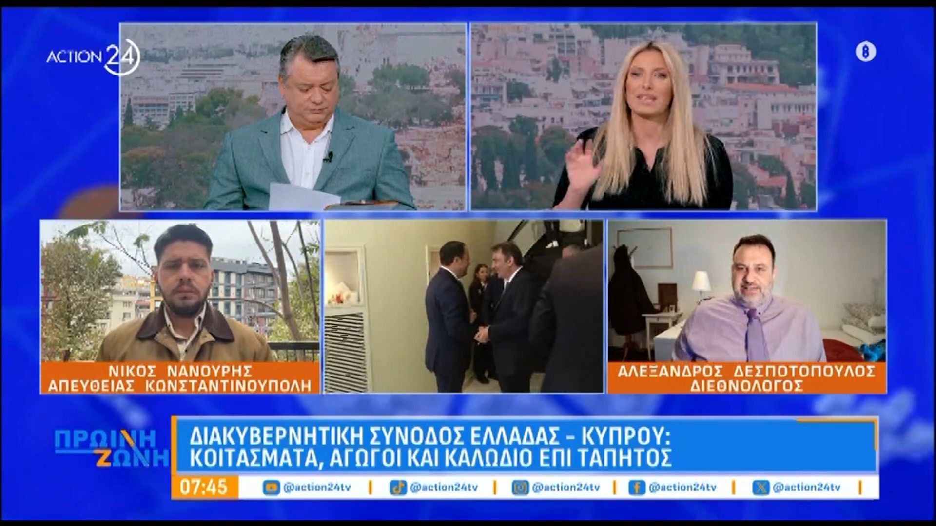 Διακυβερνητική σύνοδος Ελλάδας - Κύπρου: Κοιτάσματα, αγωγοί και καλώδιο ...