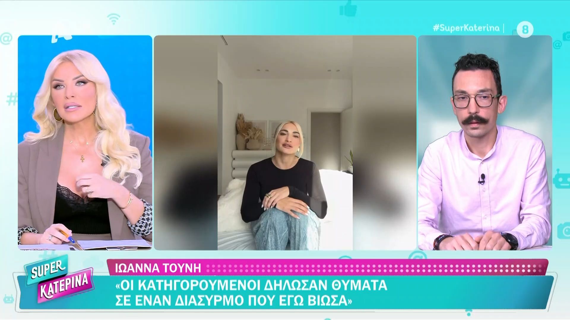 Ι. Τούνη: «Ζητήσαμε κεκλεισμένων των θυρών γιατί προβλήθηκε στην ...