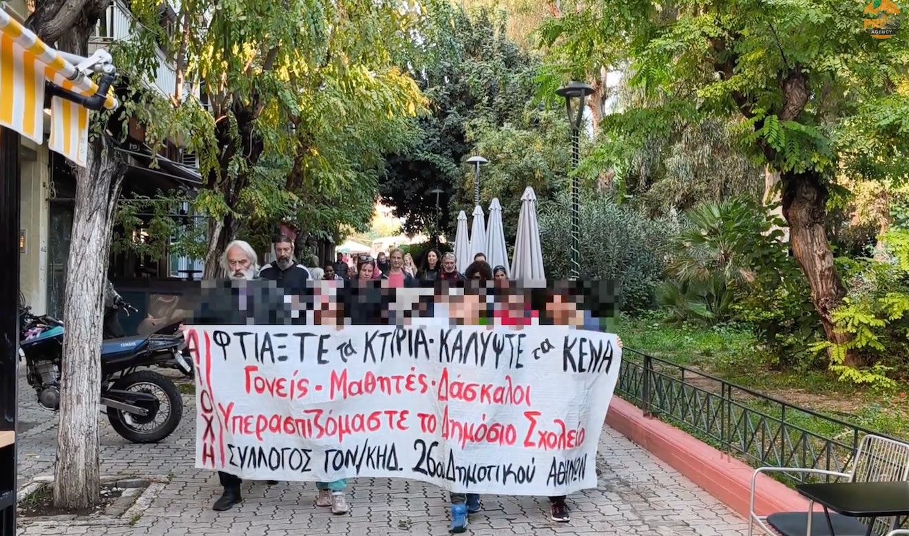 Κυψέλη: Αποχή και πορεία γονέων και μαθητών του 26ου Δημοτικού - Τι ζητάνε