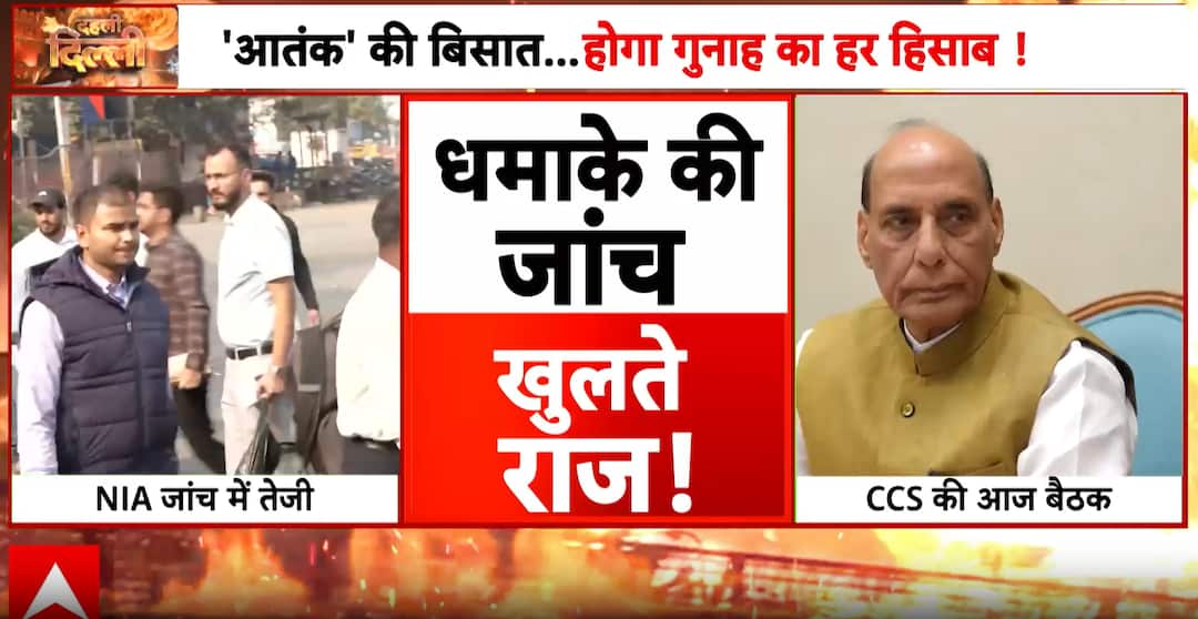 Delhi Car Blast: NIA Investigation Gains Momentum, 42 Forensic Samples ...