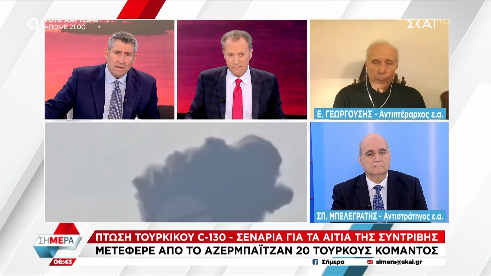 Ε. Γεωργούσης για πτώση C-130: «Το αεροσκάφος έσπασε σε τρία κομμάτια ...