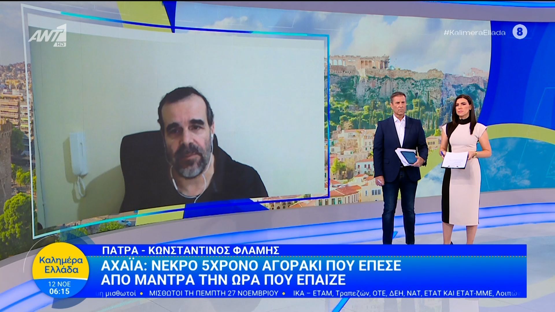 Αχαϊα: Νεκρό 5χρονο αγοράκι που έπεσε από μάντρα την ώρα που έπαιζε ...
