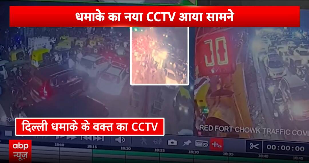 Red Fort Car Blast: New CCTV Footage Reveals Shocking Moments Before ...