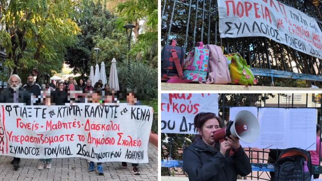 Κυψέλη: Αποχή και πορεία γονέων και μαθητών του 26ου Δημοτικού - "Το ...