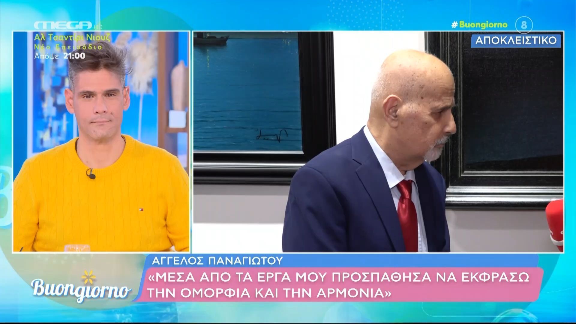 Α. Παναγιώτου: «Θαυμάζω την Ε. Μενεγάκη για την καλοσύνη της»