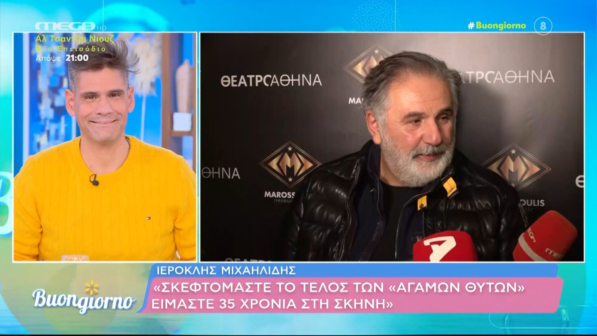 Ι. Μιχαηλίδης: «Τσαντίζομαι για πολλούς λόγους με τον Δ. Σταρόβα, του ...