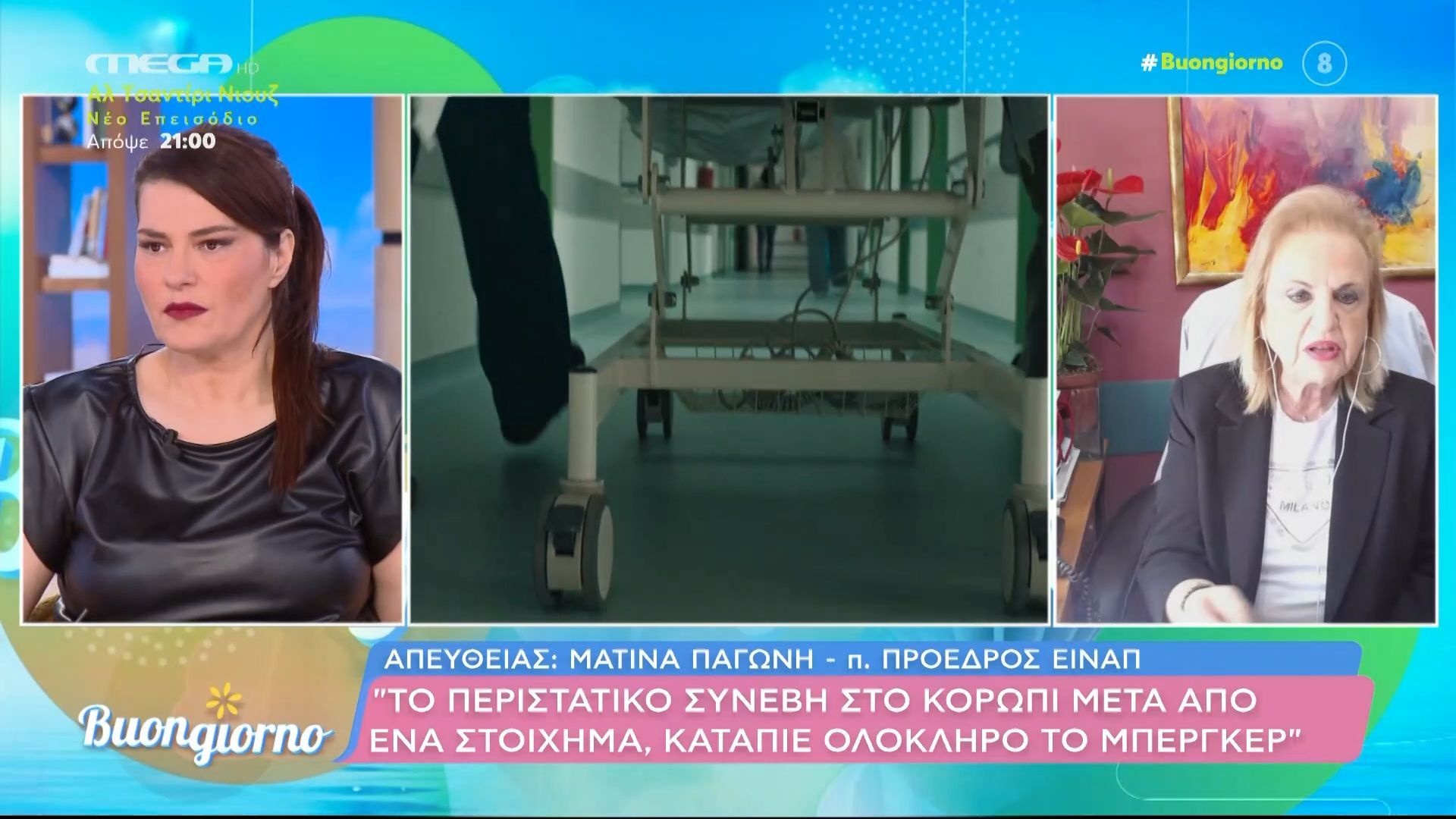 Νοσοκομείο Γεννηματάς: 22χρονος κατάπιε ολόκληρο μπέργκερ χωρίς να το ...