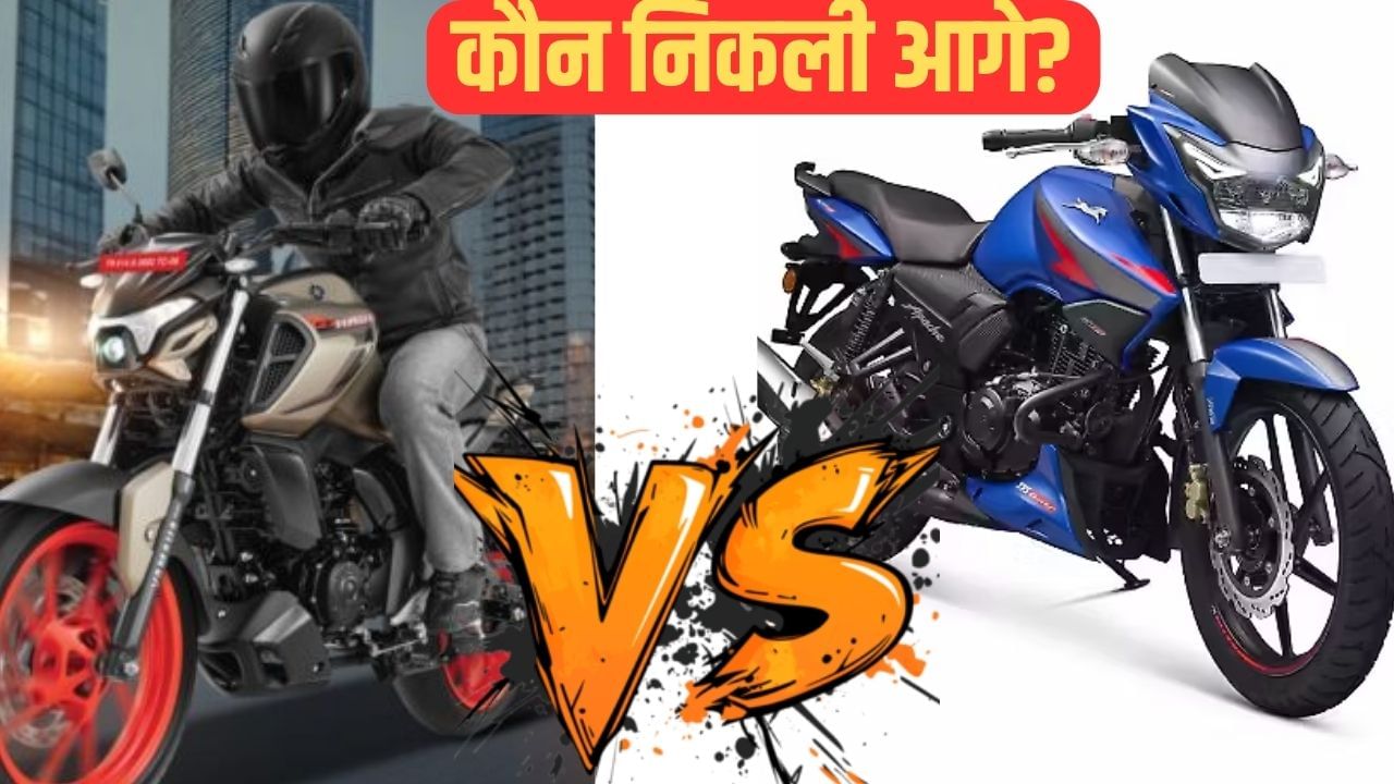 Yamaha FZ-Rave vs TVS Apache 160: दोनों में कौन सी बाइक देती है बेहतर ...