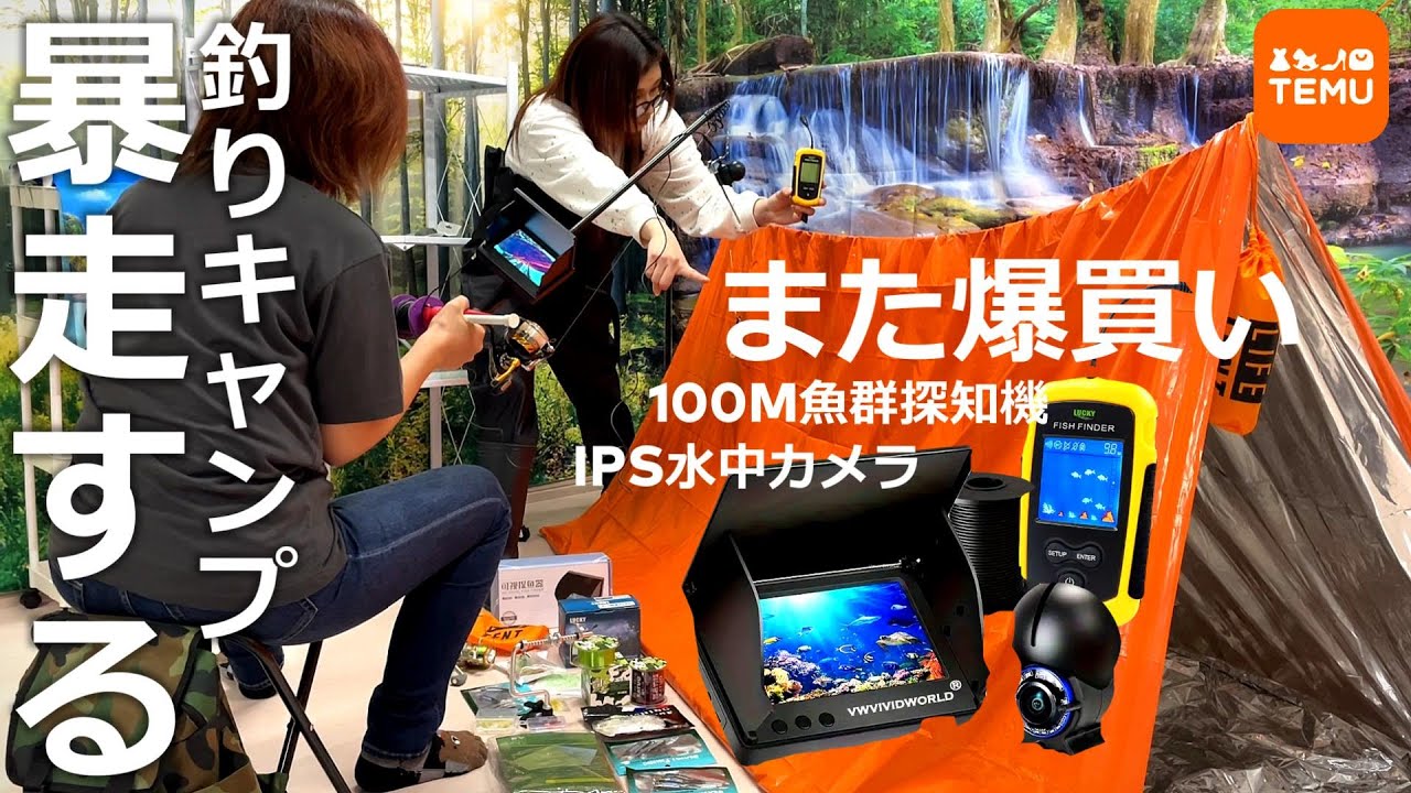 激安通販TEMUを爆買い 話題の激安商品を本音レビュー