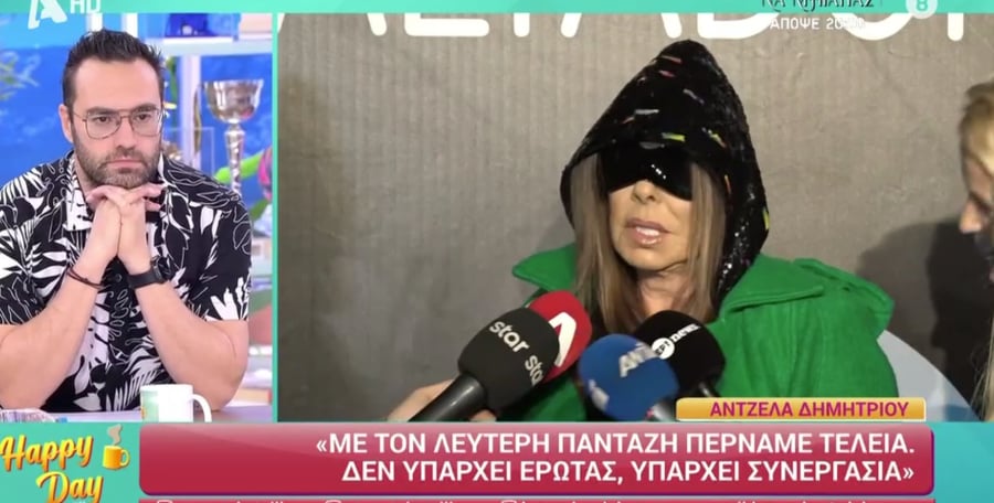 Άντζελα Δημητρίου: «Με τον Λευτέρη Πανταζή μας ενώνει η συνεργασία, όχι ...
