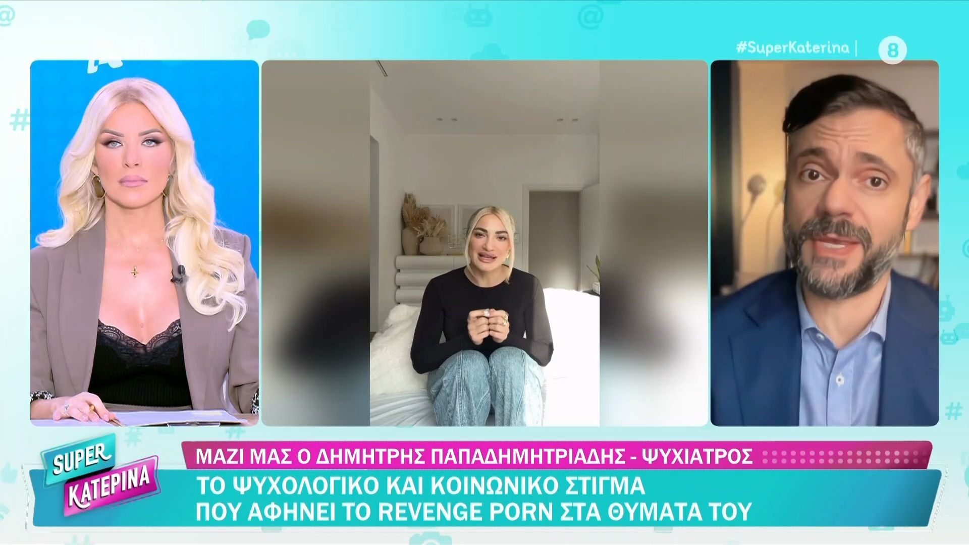 Το ψυχολογικό και κοινωνικό στίγμα που αφήνει το revenge porn στα ...