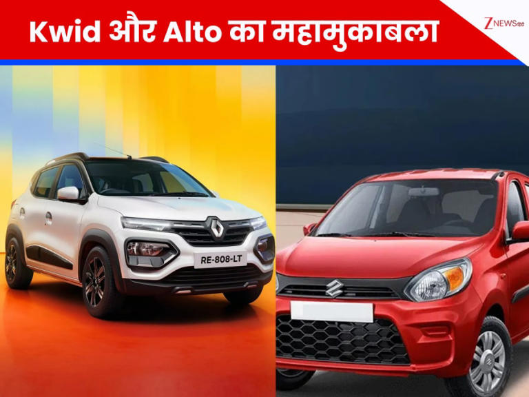 Renault Kwid Vs Maruti Alto K10: जानें कौन-सी 1000 सीसी कार है आपके लिए ...