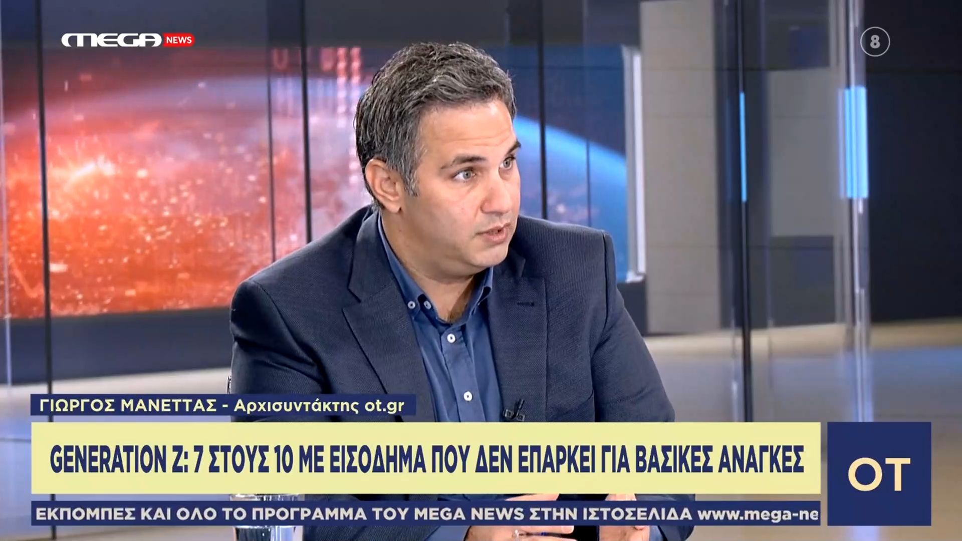 Generation Z: 7 στους 10 με εισόδημα που δεν επαρκεί για βασικές ανάγκες